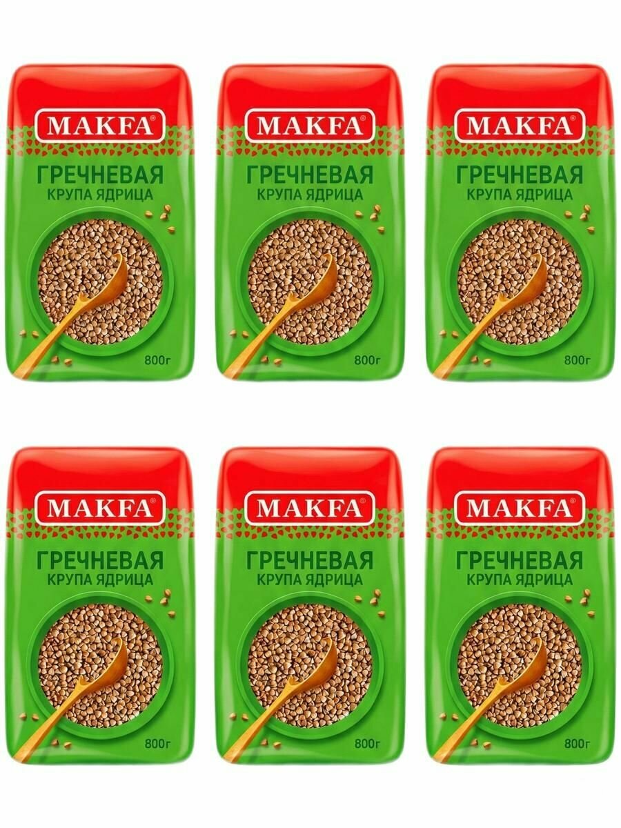 Гречка "Макфа" ядрица 6*800 гр.(6)