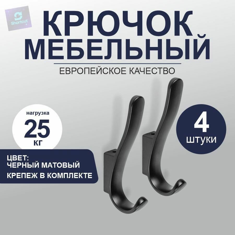 Крючок для одежды