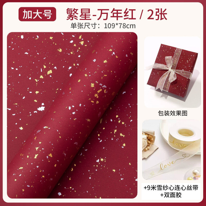 Большая упаковочная бумага с высококачественным ощущением, подарок на день рождения и День святого Валентина для мальчиков, упаковка для обувной коробки, декоративная упаковочная бумага