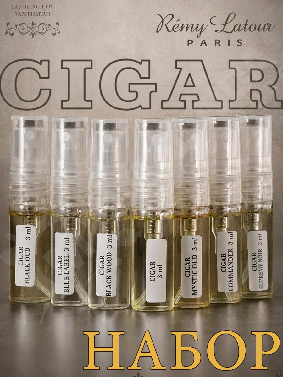 REMY LATOUR Парфюмерный набор миниатюр Cigar, 7 ароматов по 3 мл