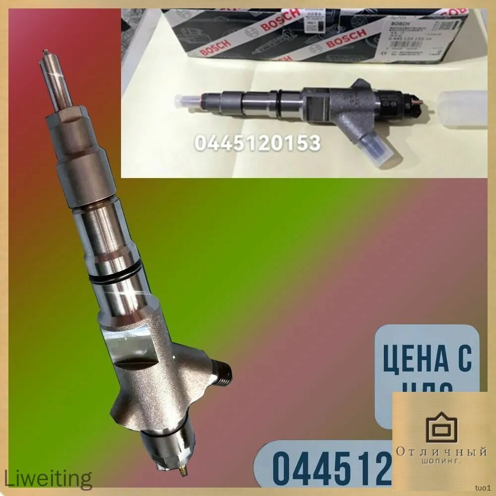 0445120153 новая Форсунка Камаз Евро