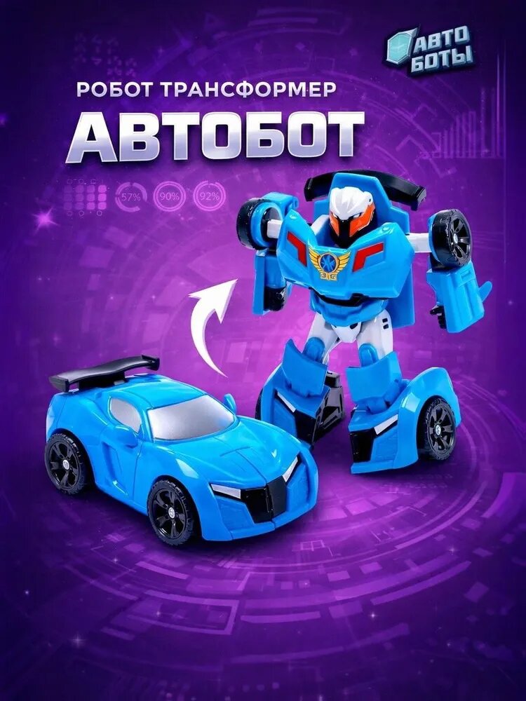 Робот трансформер "Автобот" / робот игрушка для мальчика