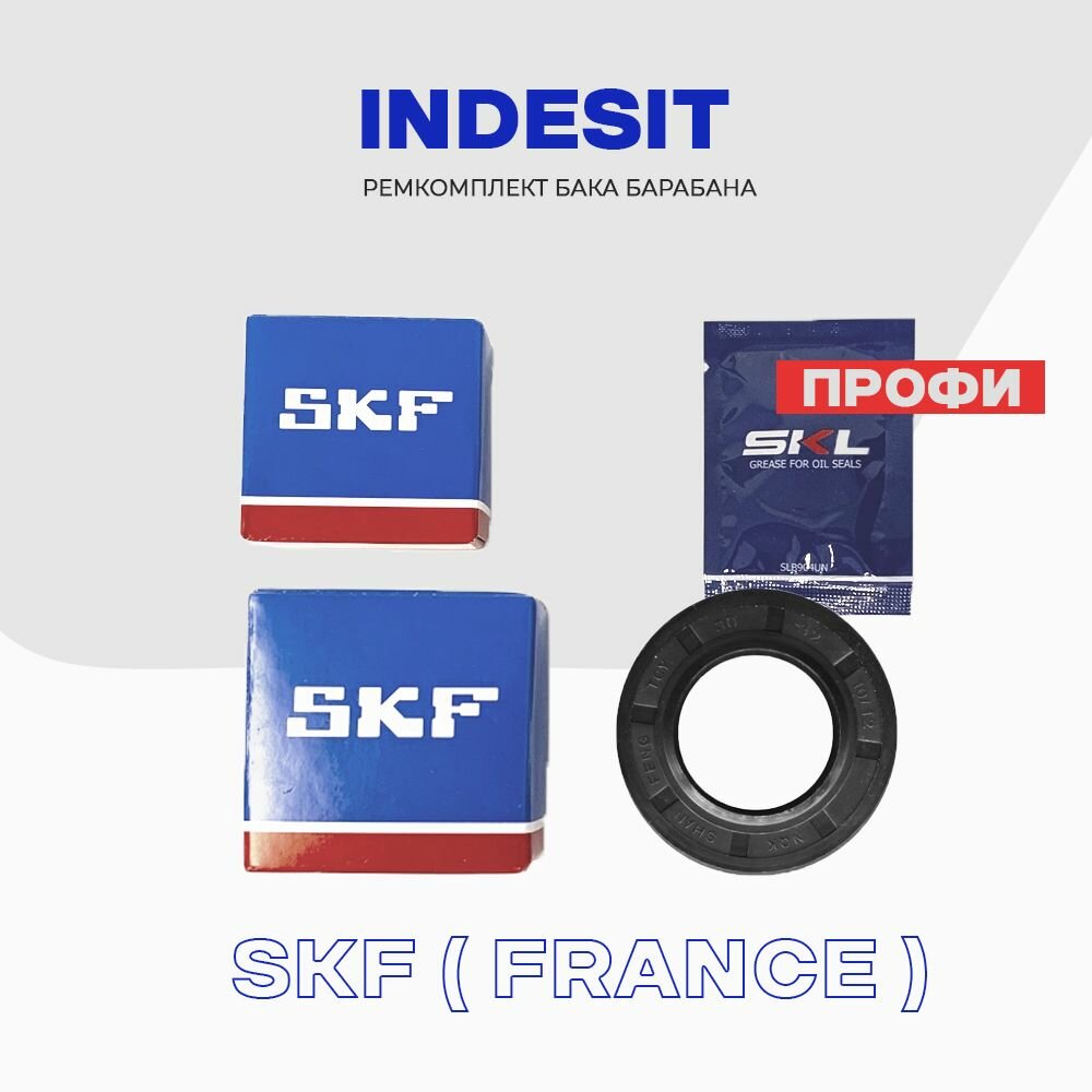Ремкомплект бака для стиральной машины Indesit "Профи" (096186) - сальник 30x52x10/12 + смазка, подшипники 6204ZZ, 6205ZZ
