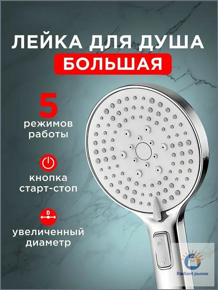 Универсальная многофункциональная душевая насадка с усиленным напором и большим потоком воды
