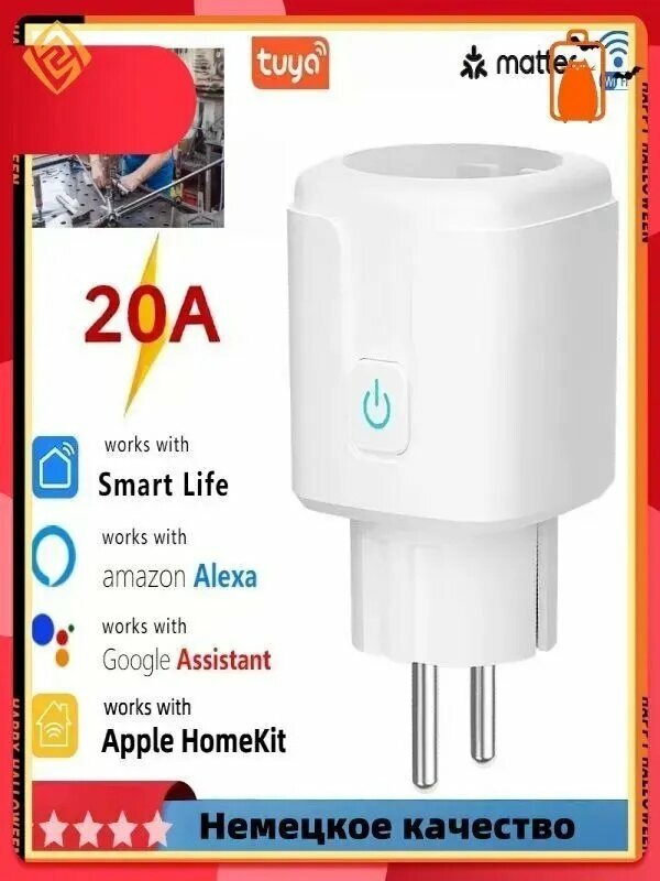 Умная Wi-Fi розетка 20A Tuya Smart Life, с мониторингом энергии и дистанционным управлением, для Alexa, Google и умного дома, вилка EU