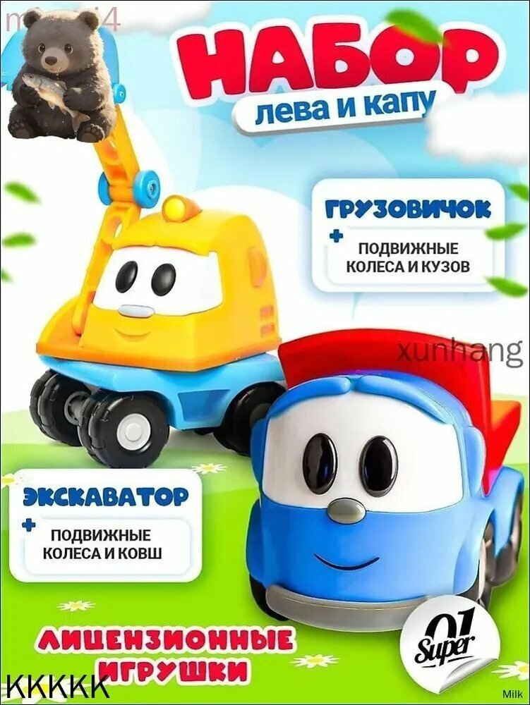 Машинка