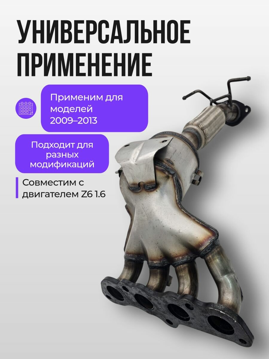 Выпускной коллектор с металлическим катализатором в сборе Mazda 3 (BL) 1.6 (2009>) — фото 1