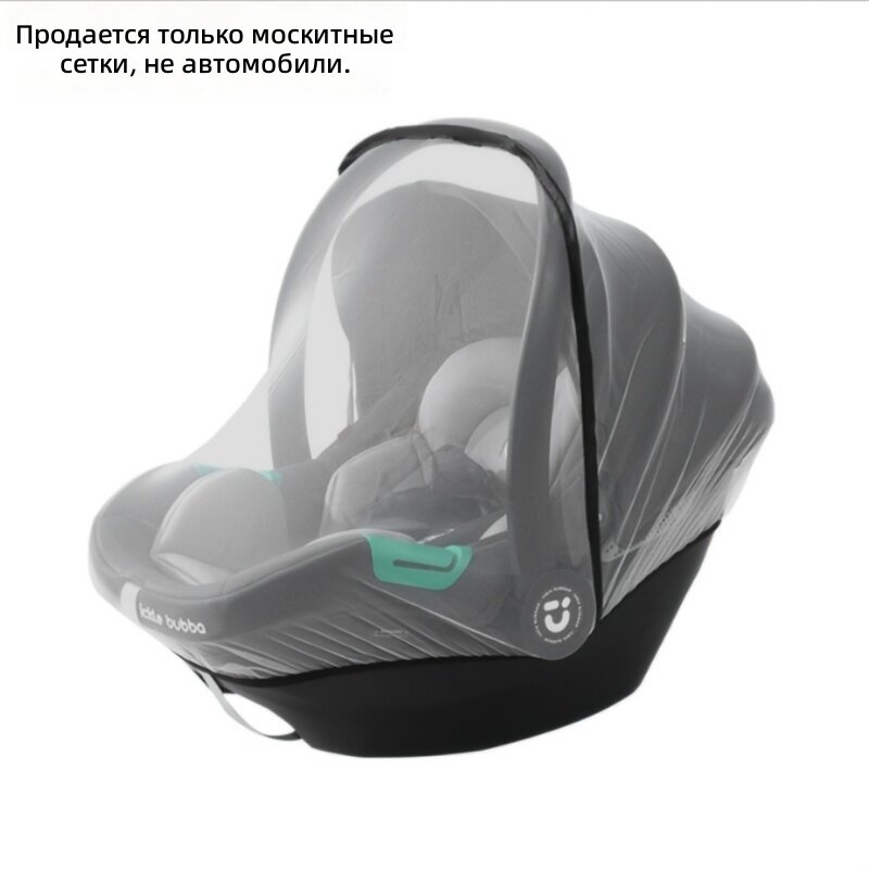 Универсальная москитная сетка для детских колясок, электрических люлек и кресел-качалок, белая, с корзиной для переноски, 1 шт.
