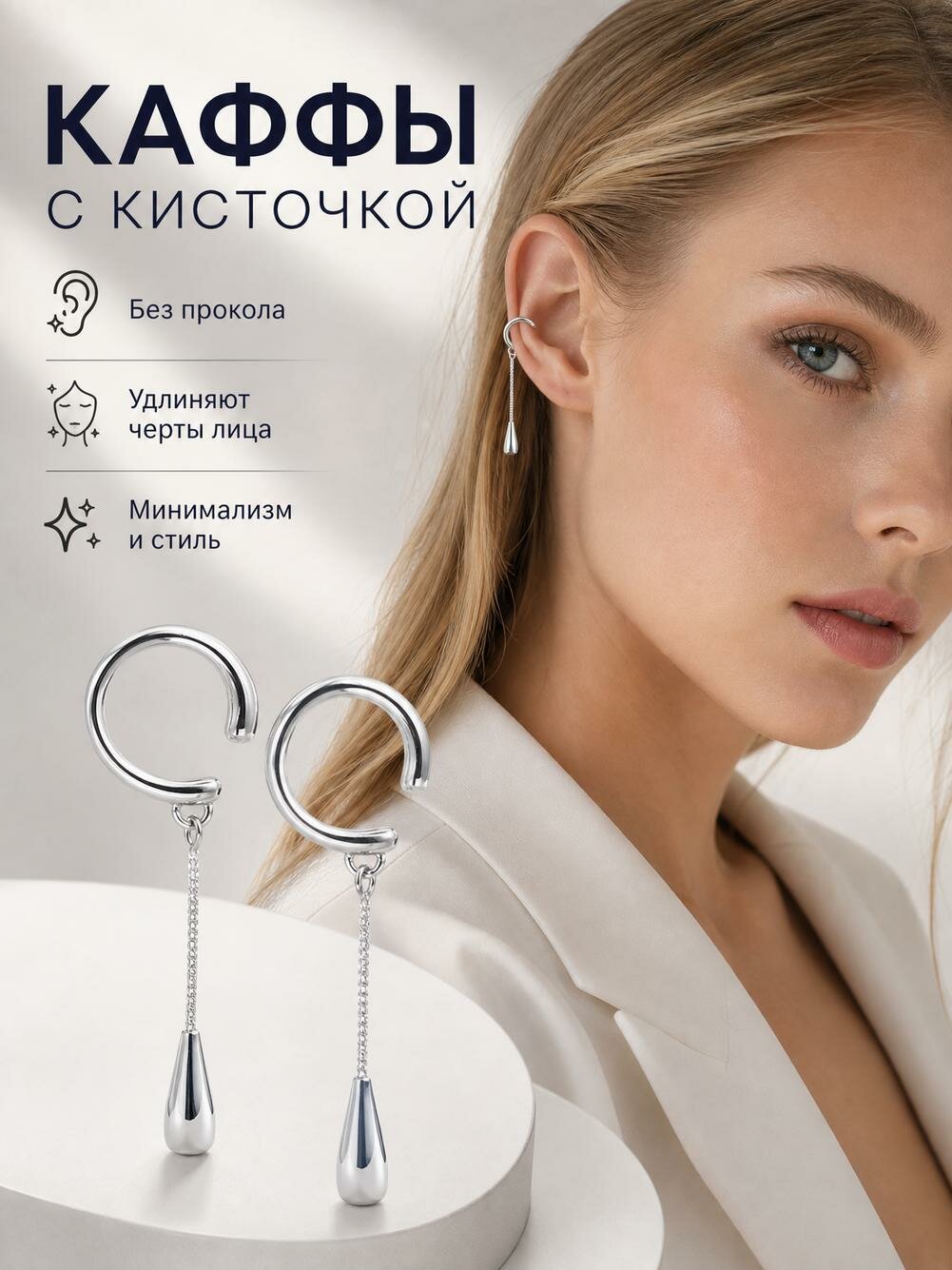 Серьги конго