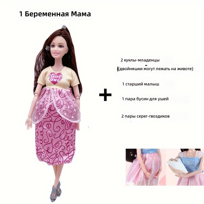 Кукла беременная мама с подвижными суставами, 30 см, в комплекте 2 маленькие куклы, 1 старшая кукла, 2 серьги и пара обуви, в жёлтом платье, кукла-принцесса, обучающая игрушка