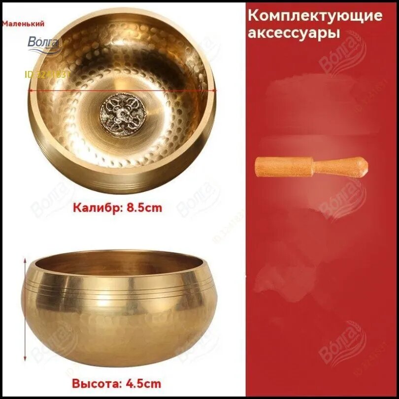 Тибетская поющая чаша Buddha Bowl 8.5 см, в комплекте стик, подушечка