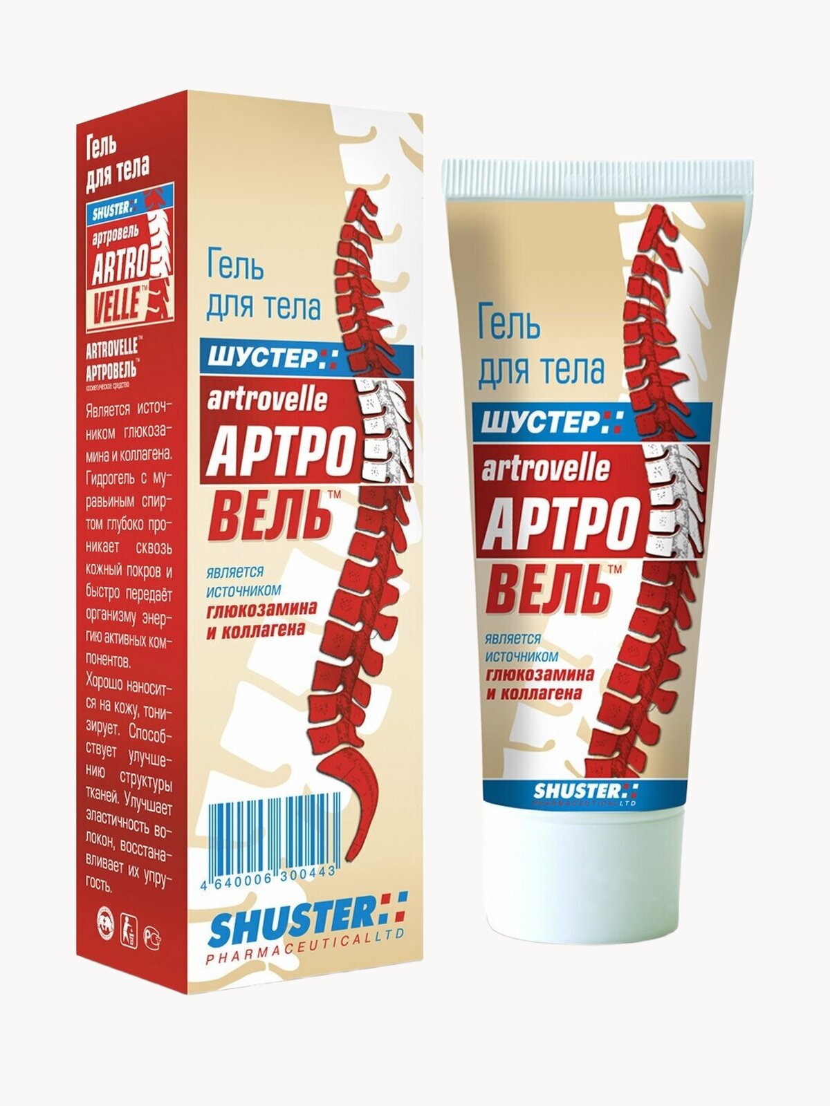 Гель для тела "ARTROVELLE артровель"