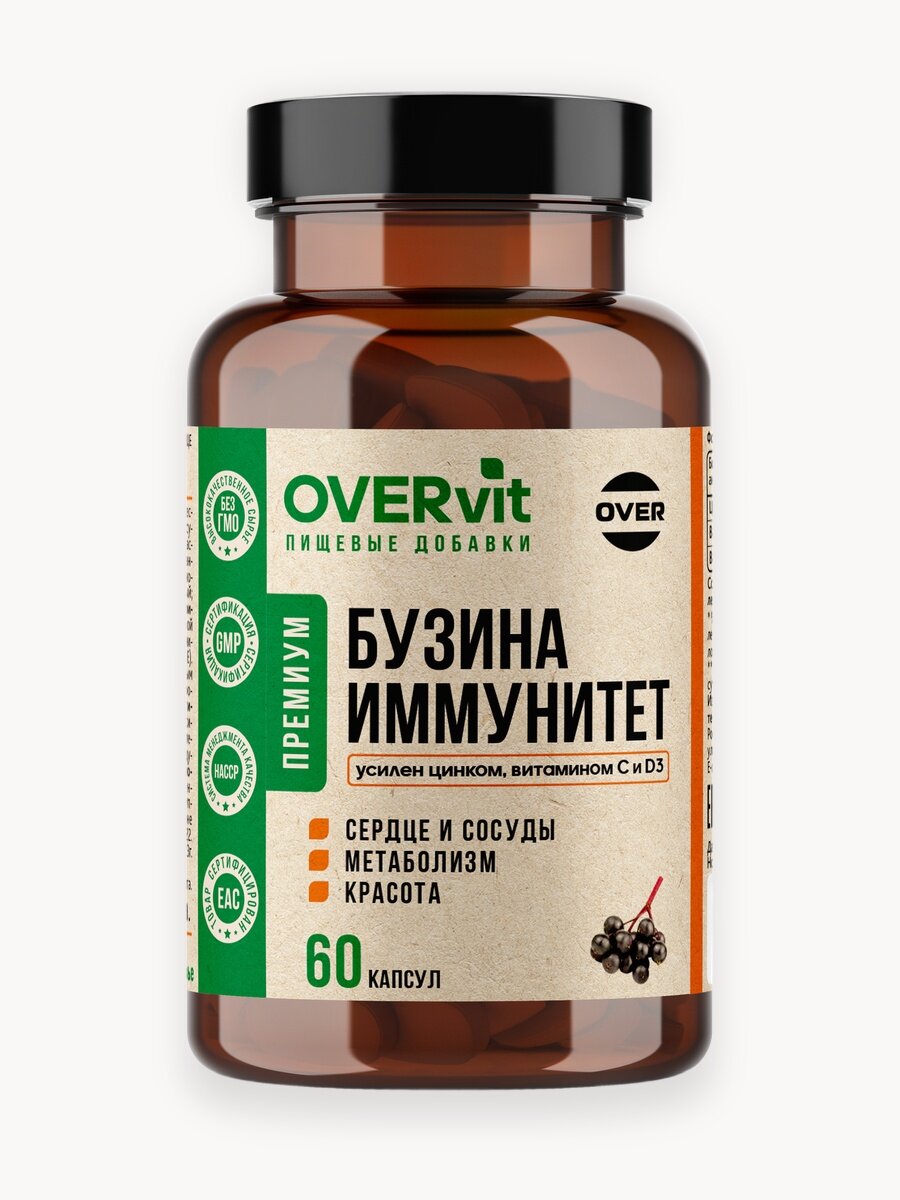 Бузина+ Цинк + Витамин С + Витамин D3, витамины для кожи, для иммунитета, антиоксидантная защита 60 капсул