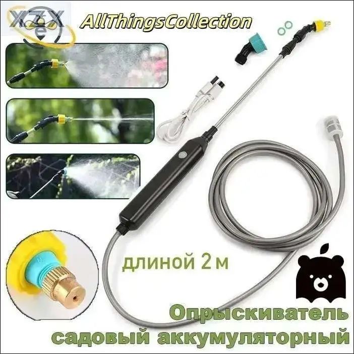 Пульверизатор 1 шт