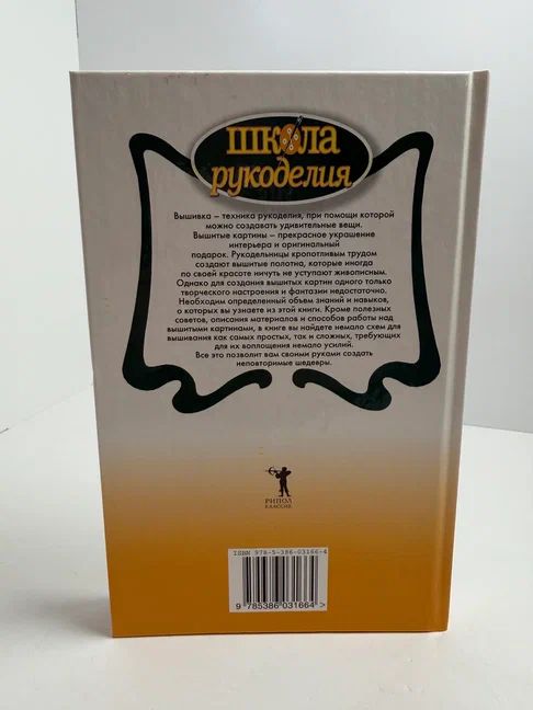 Вышитые картины — фото 1