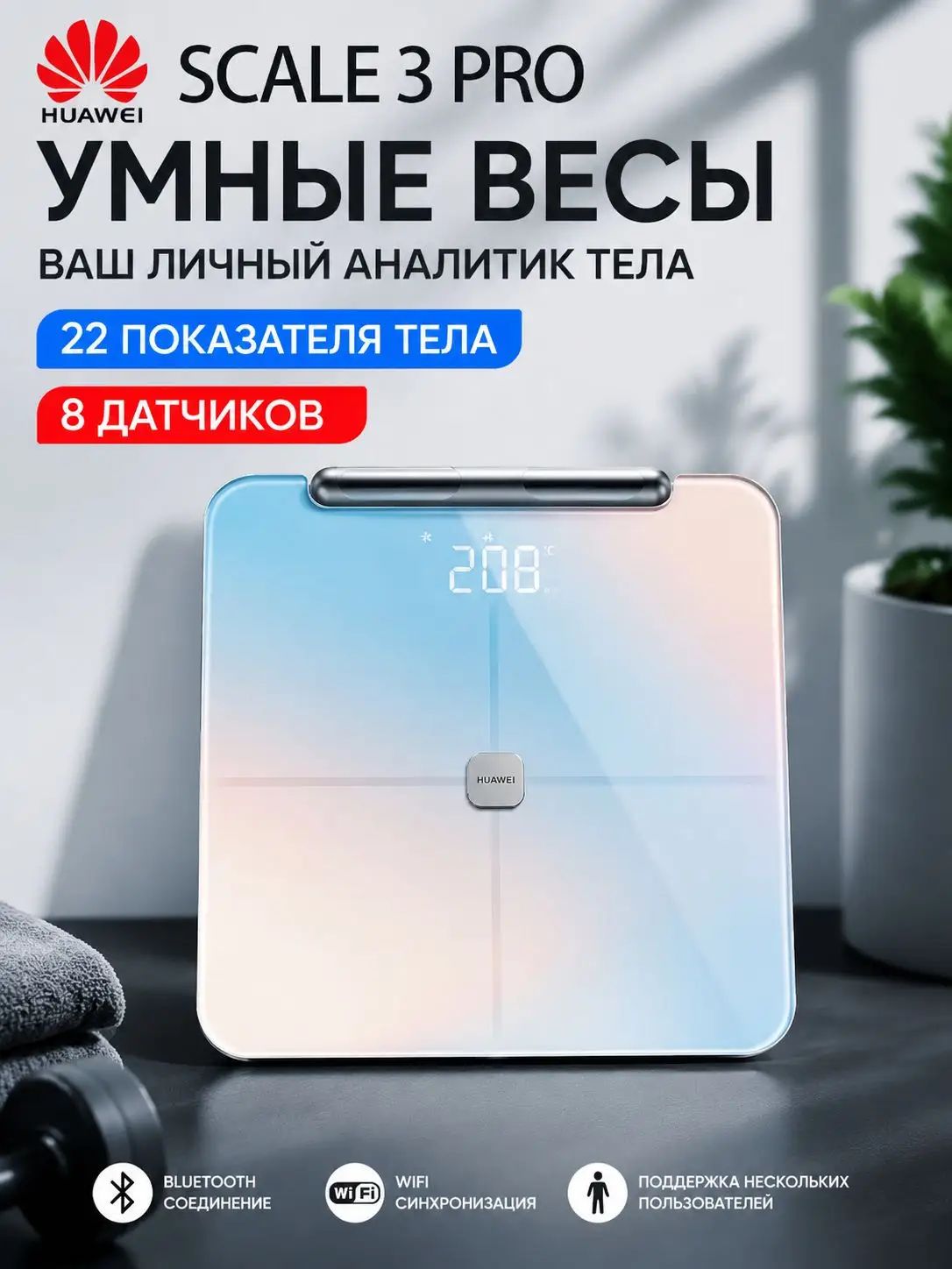Напольные весы Умные весы для измерения жировой массы тела Fat Scale 3 Pro Подробный отчет о составе тела, нагрузка 150 кг