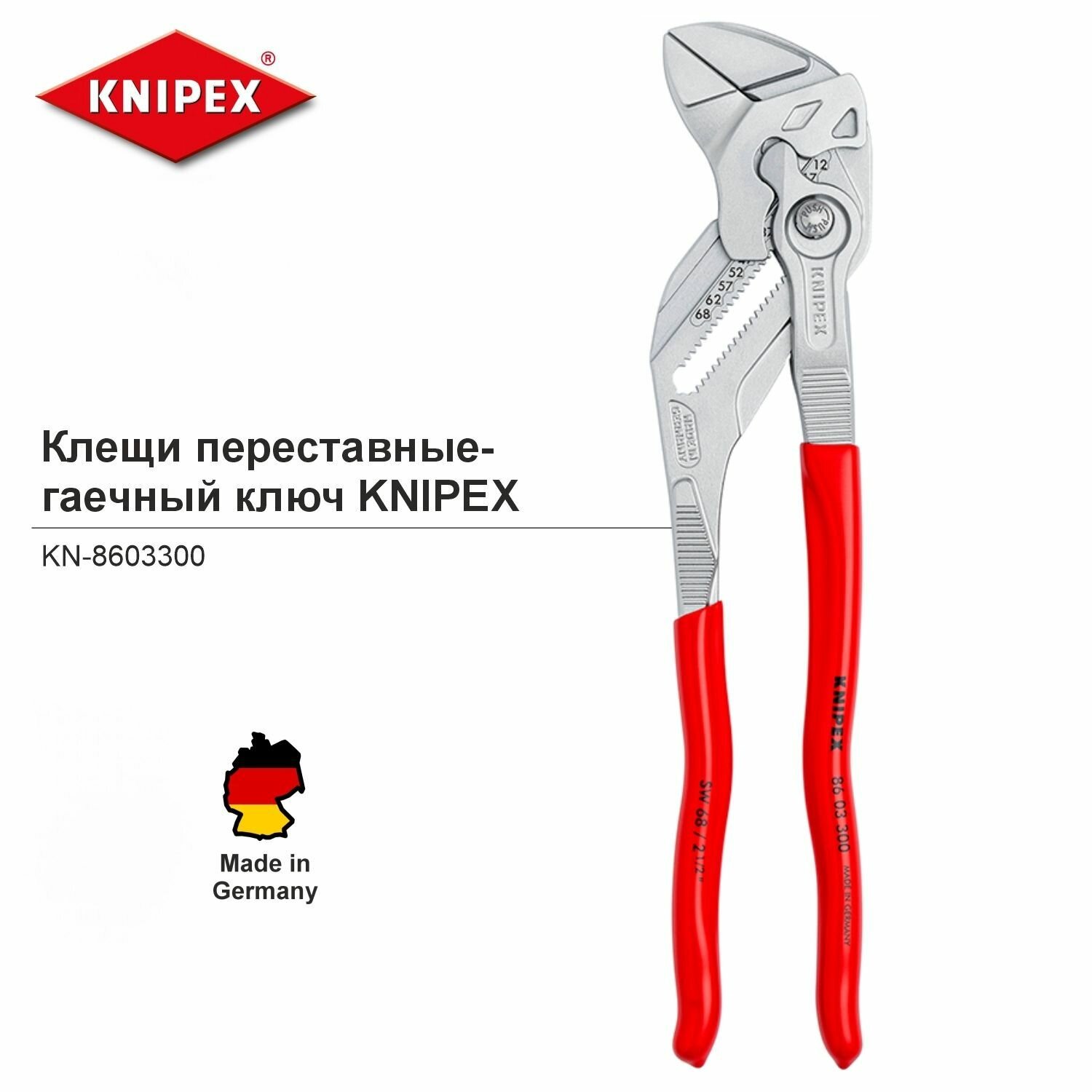 Клещи KNIPEX переставные-гаечный ключ, зев 68 мм, длина 300 мм KN-8603300