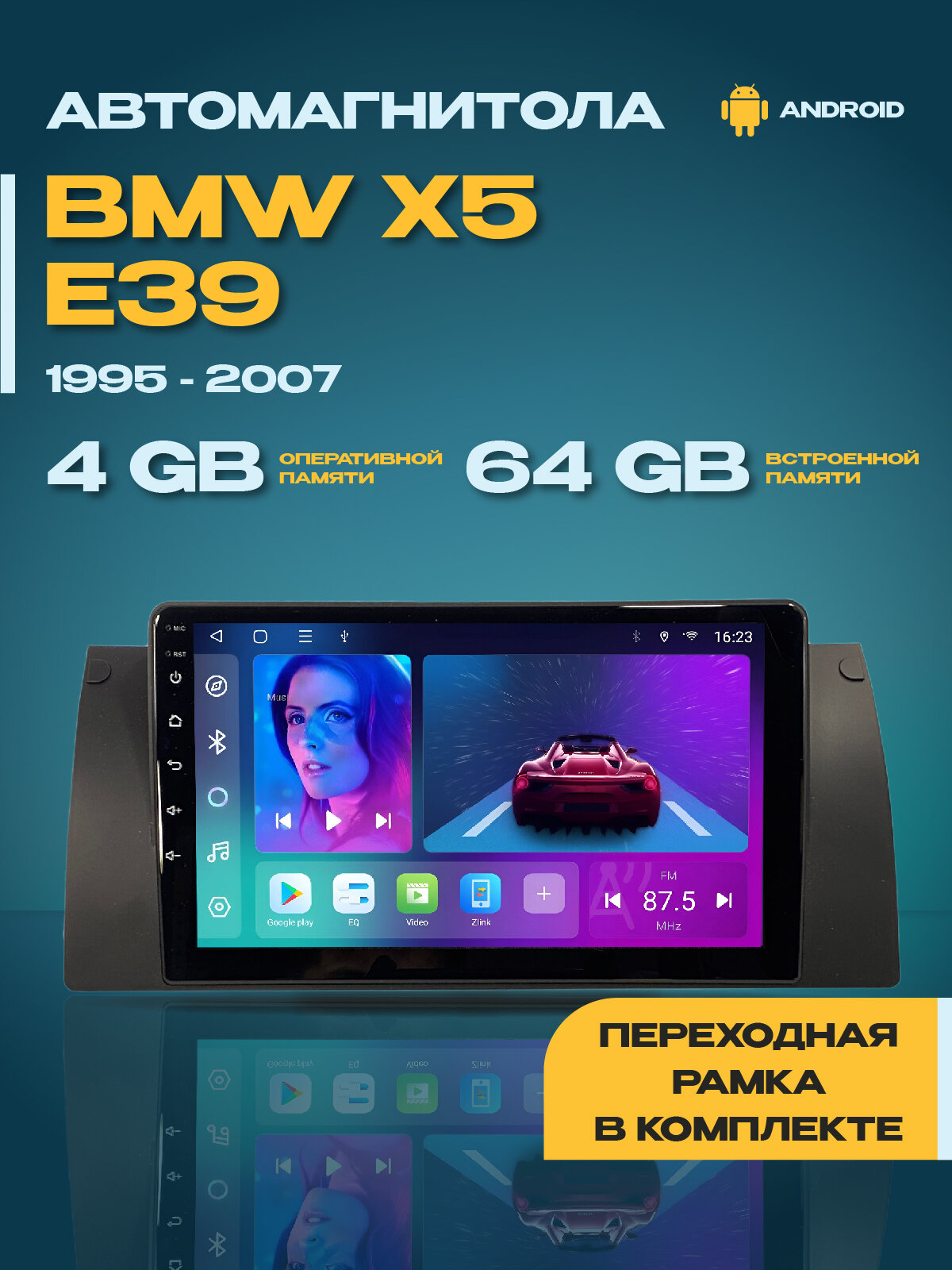 Андроид магнитола BMW E53 X5, 4/64GB, БМВ Е53 Х5 + Переходная рамка