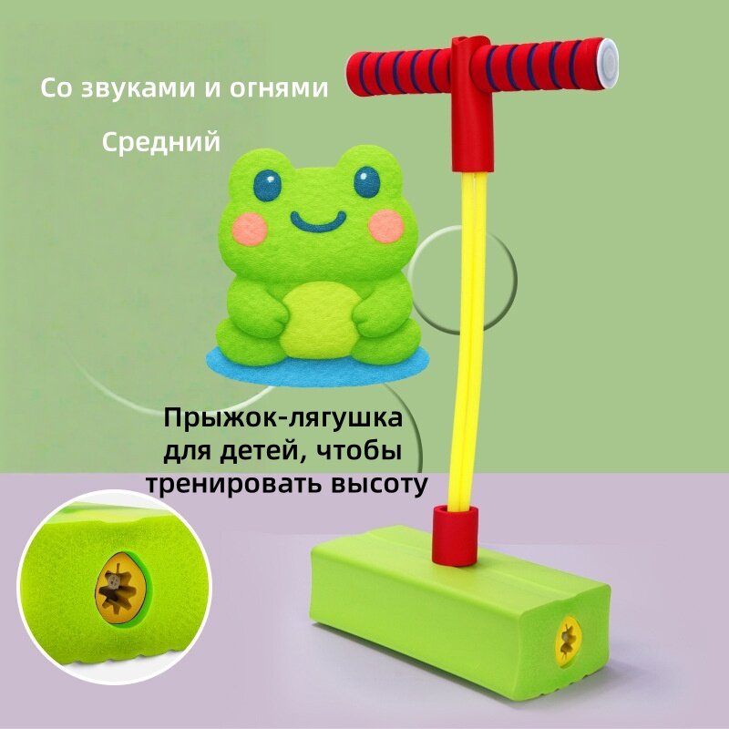 Ходули "Лягушки", вспененный полимер, для детей, от 3 лет, зеленый цвет