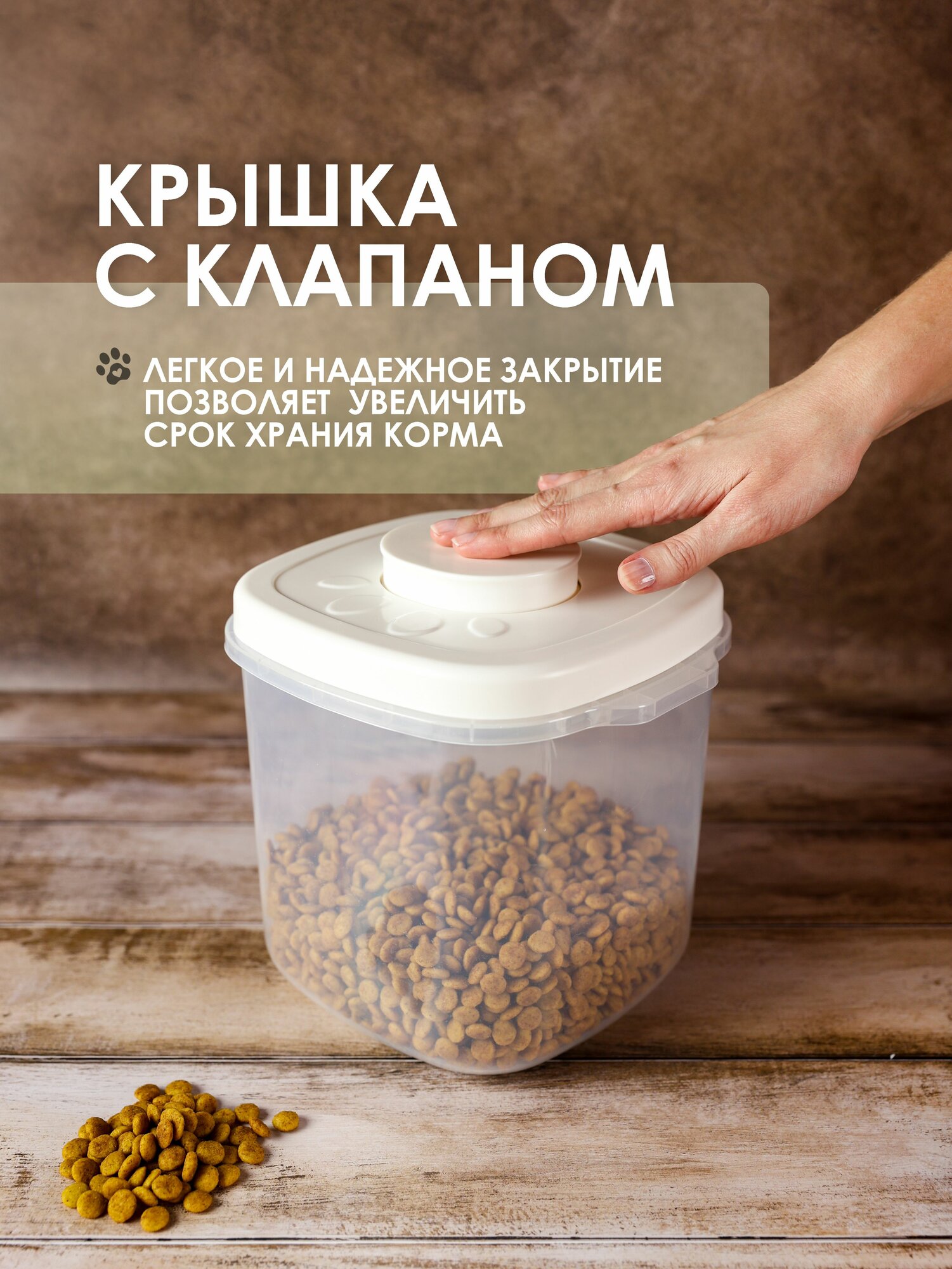 Контейнер для корма — фото 1