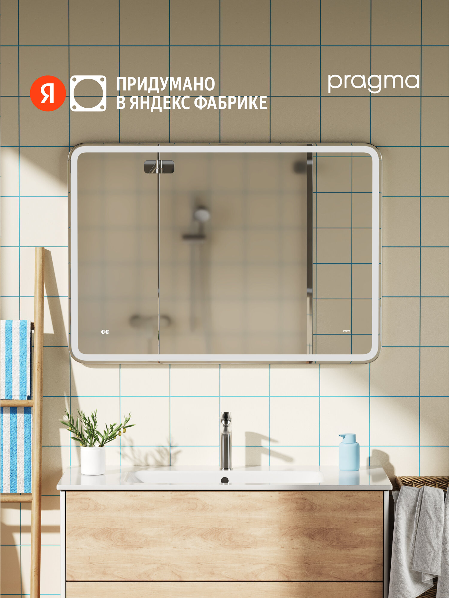 Зеркало для ванной комнаты Pragma Nanta, 100*70 см, с подсветкой и подогревом, NAN6.10LH.008