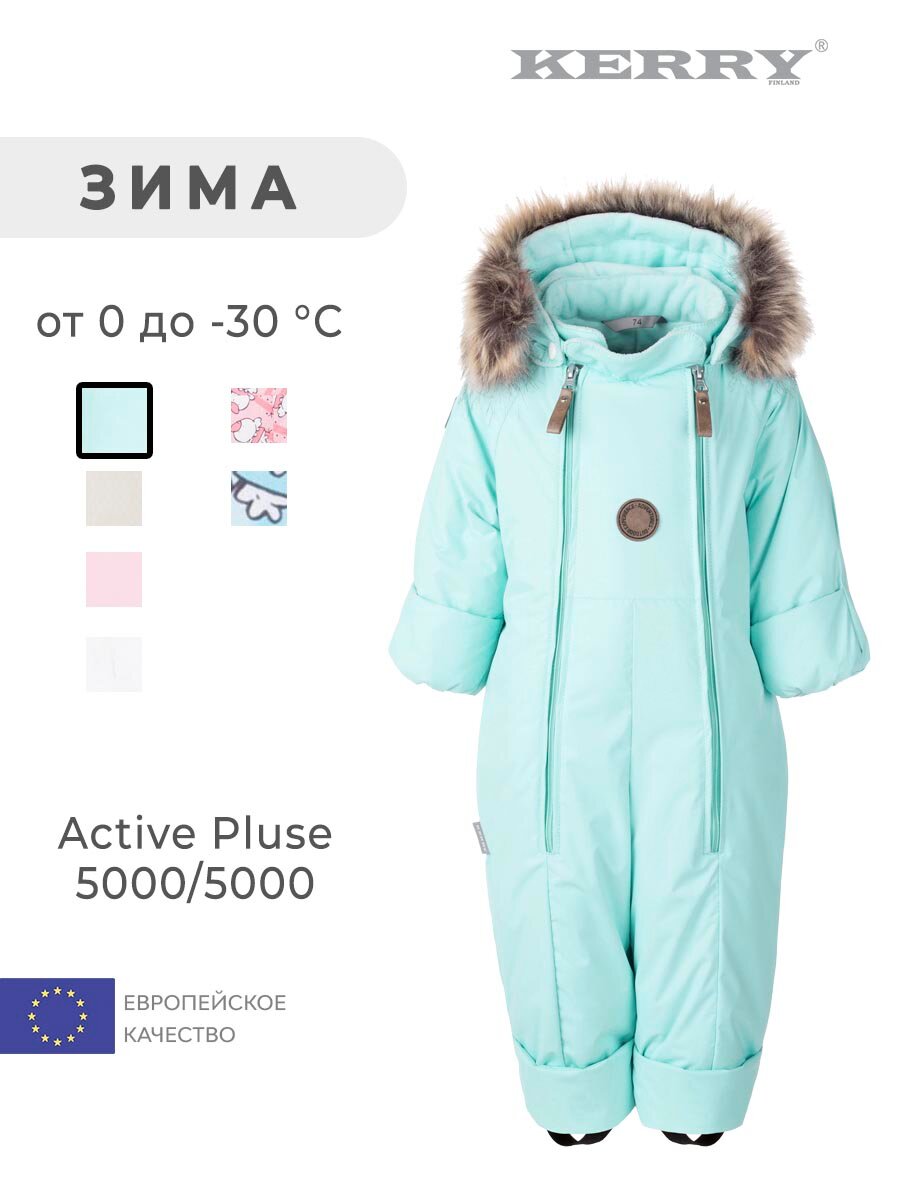 Комбинезон утеплённый