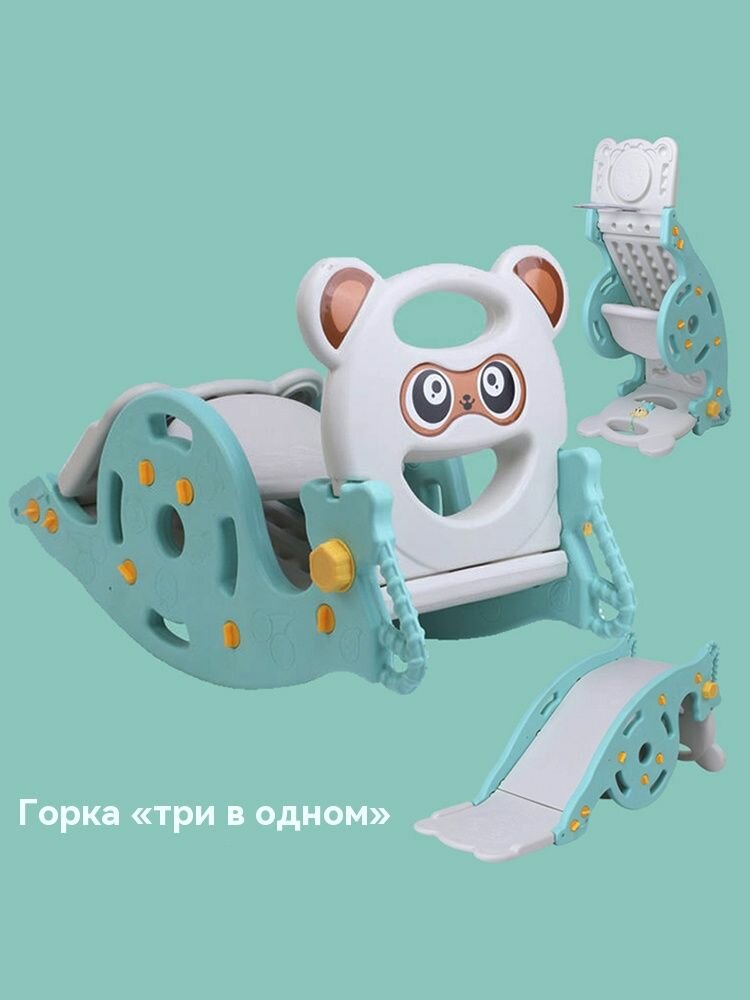 Горка D632 "Качающиеся лошади", многофункциональная, для детей до 6 лет