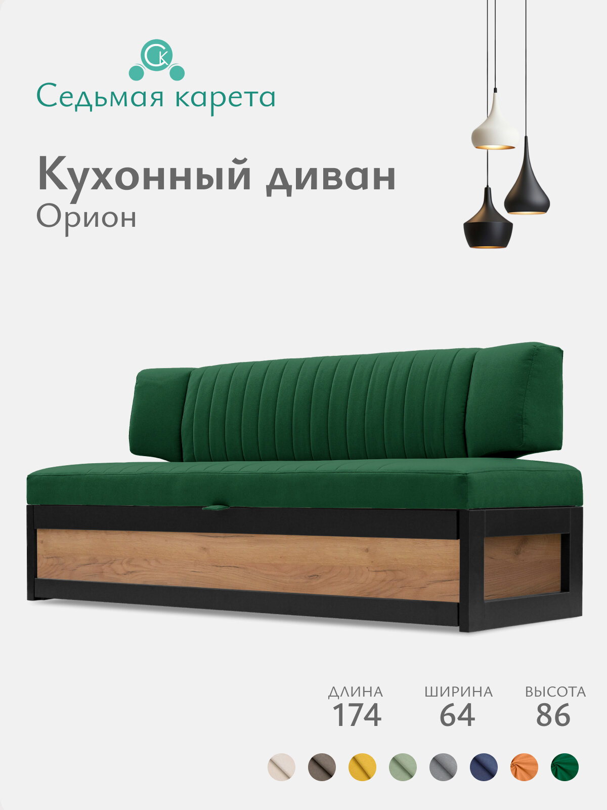 Кухонный раскладной диван Орион 174х64х83 см. Дуб крафт золотой, зеленый велюр М39, прямой диван со спальным местом.