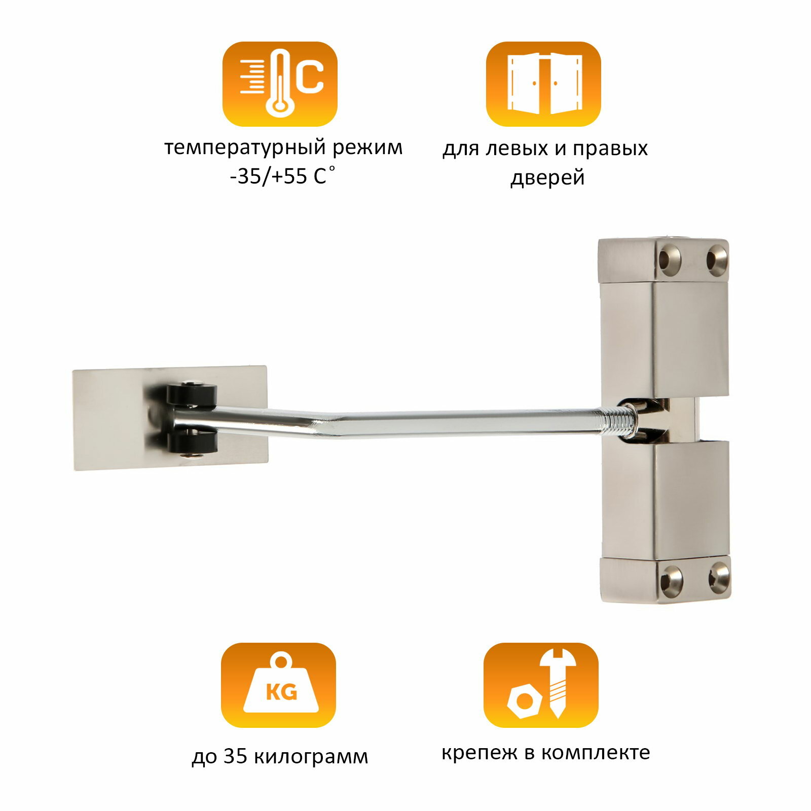 Доводчик дверной пружинный DS-10, цвет серебро 35 кг, цвет: серебро