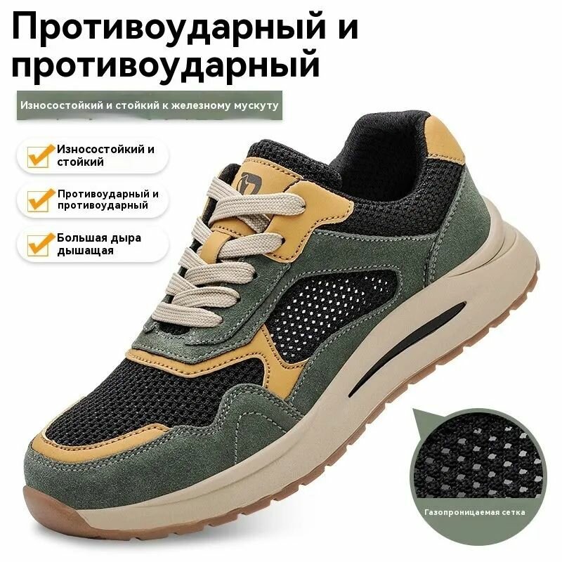 Кеды рабочие