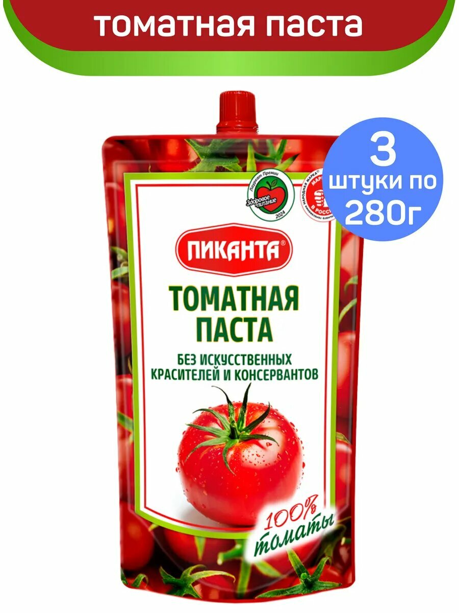 Томатная паста Пиканта, 3 шт по 280г