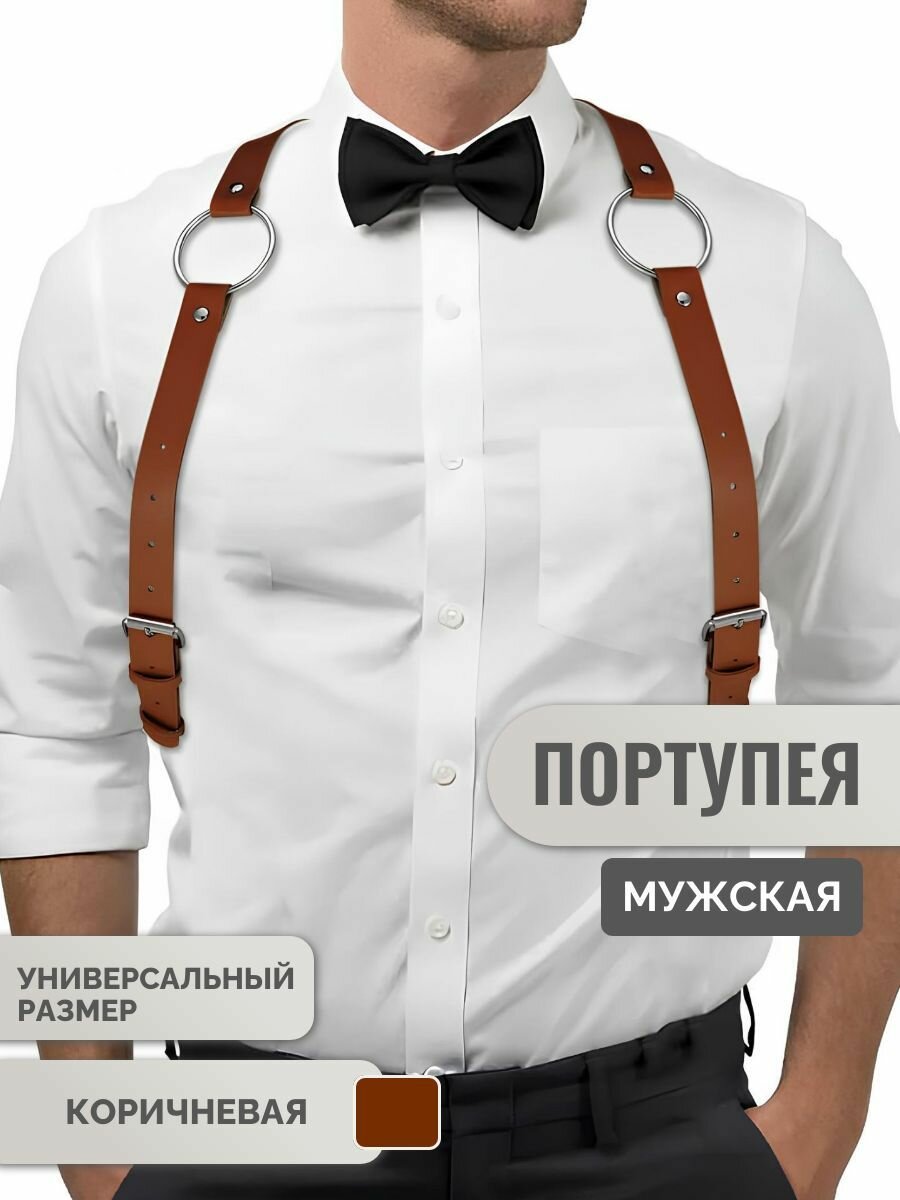 Портупея