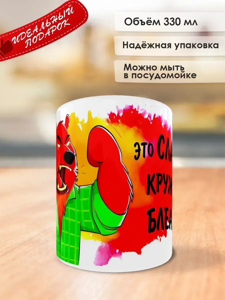 Брелок №6 и Кружка Mugs