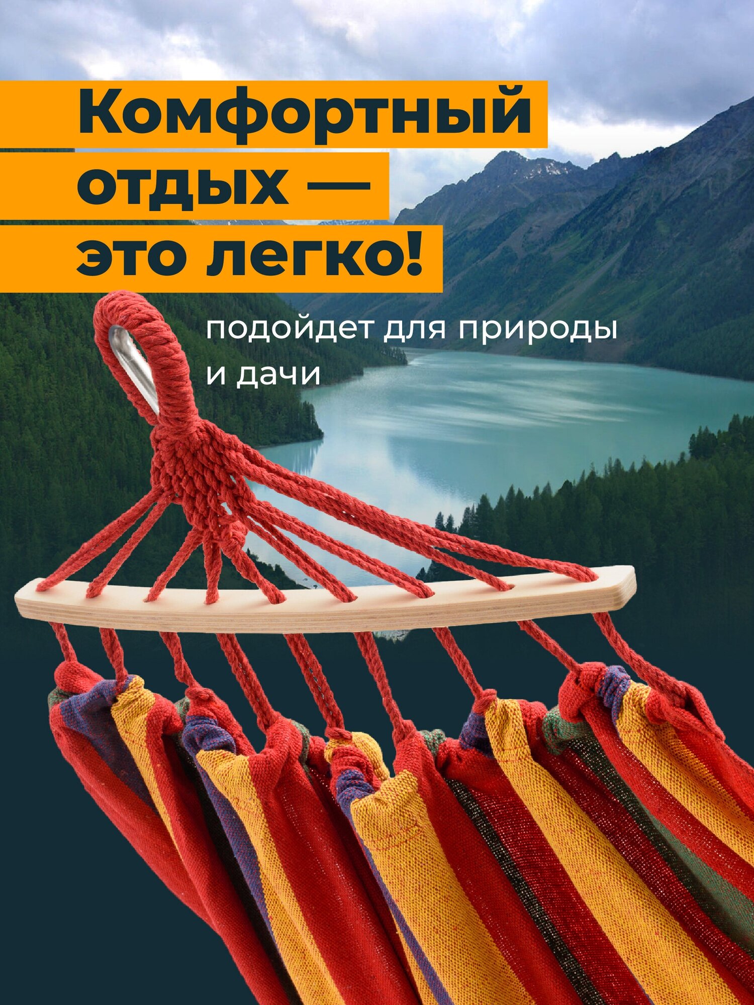 Подвесной гамак, Travel Friendly, Гамак двухместный туристический/ Гамак для дачи и отдыха, 200х150