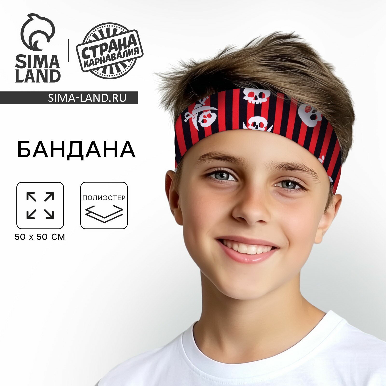 Бандана "Настоящий пират", 50x50 см, цвет: красный, возраст: 13-16 лет