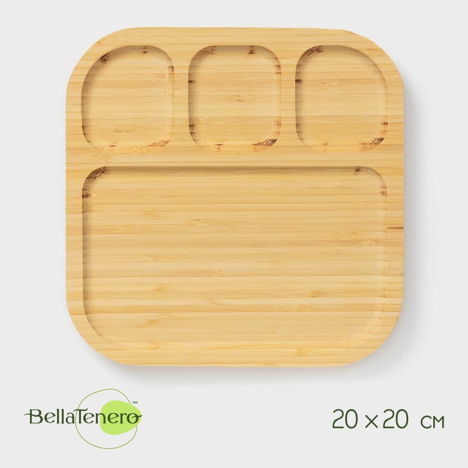 Менажница Striata, 4 секции, бамбук, 20x20x1.5 см, вид тарелки: плоская