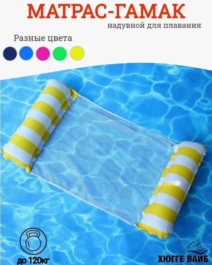 Международный новый продукт - складной надувной гамак со спинкой, используемый для водных развлечений и отдыха