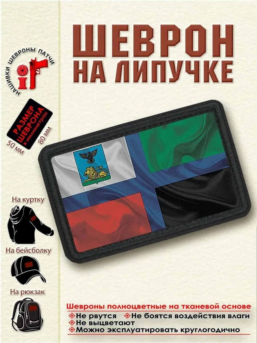 Флаг Белгородской области dtf