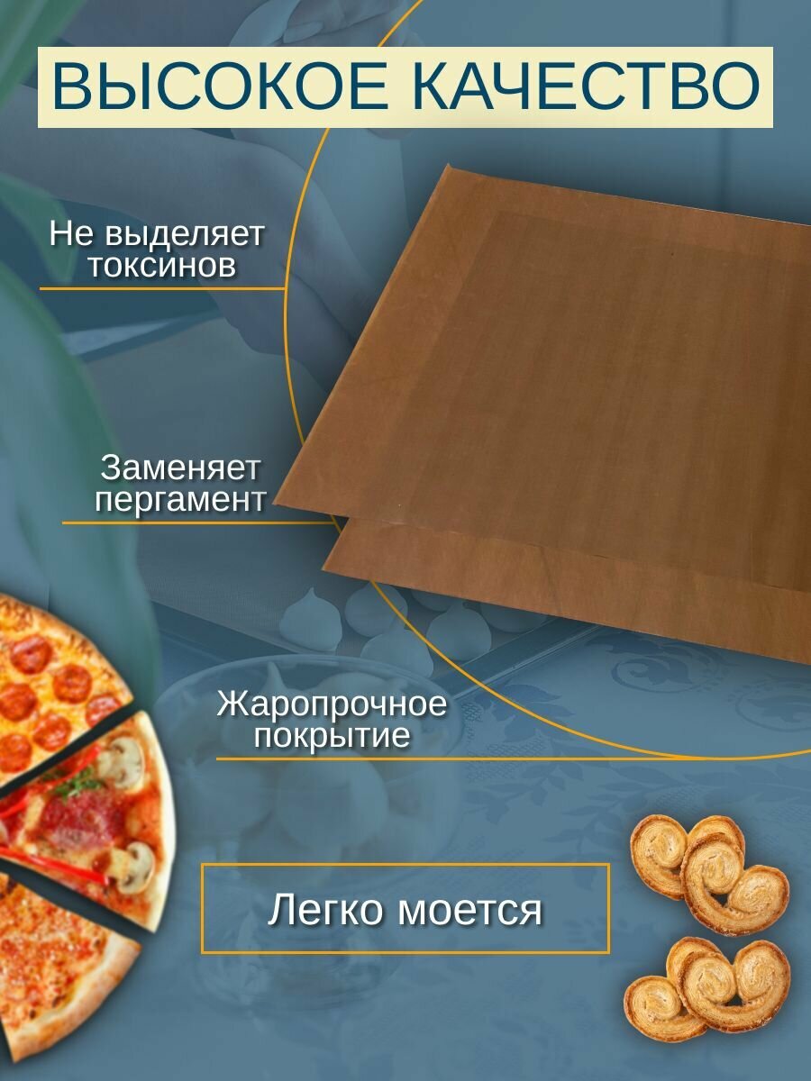 Тефлоновый коврик для выпечки 30х40 - 80 мкм - 2 шт