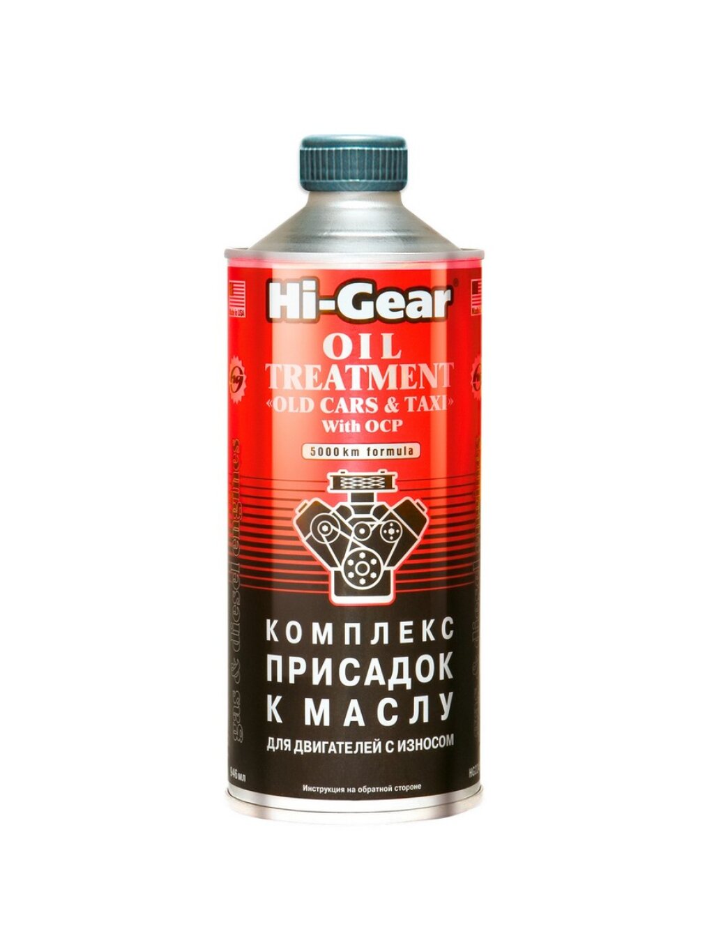 Комплекс присадок для двигателя "HI-GEAR" (887 мл)