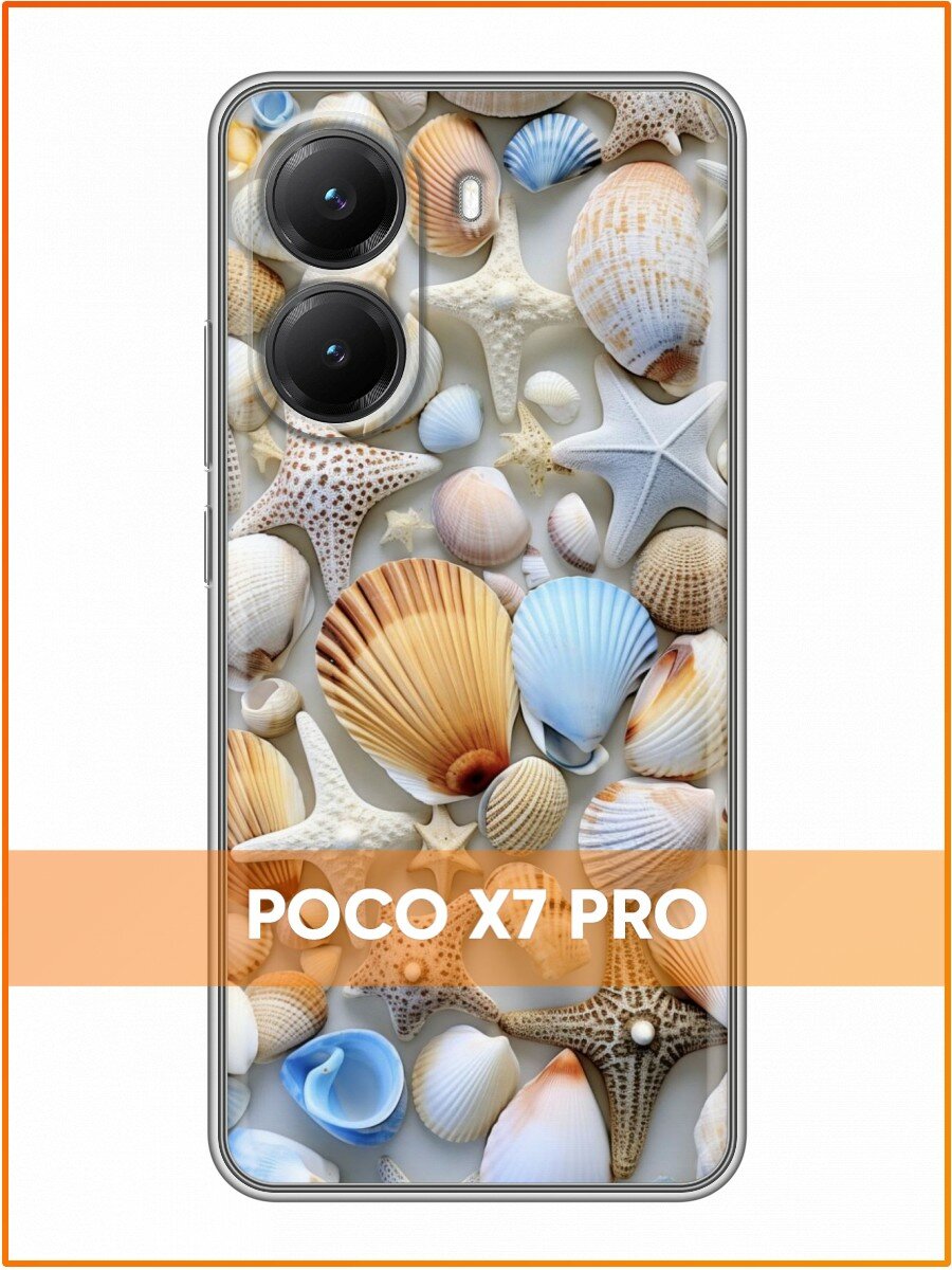 Чехол для Poco X7 Pro с принтом Морские ракушки на дне (Поко Х7 Про)