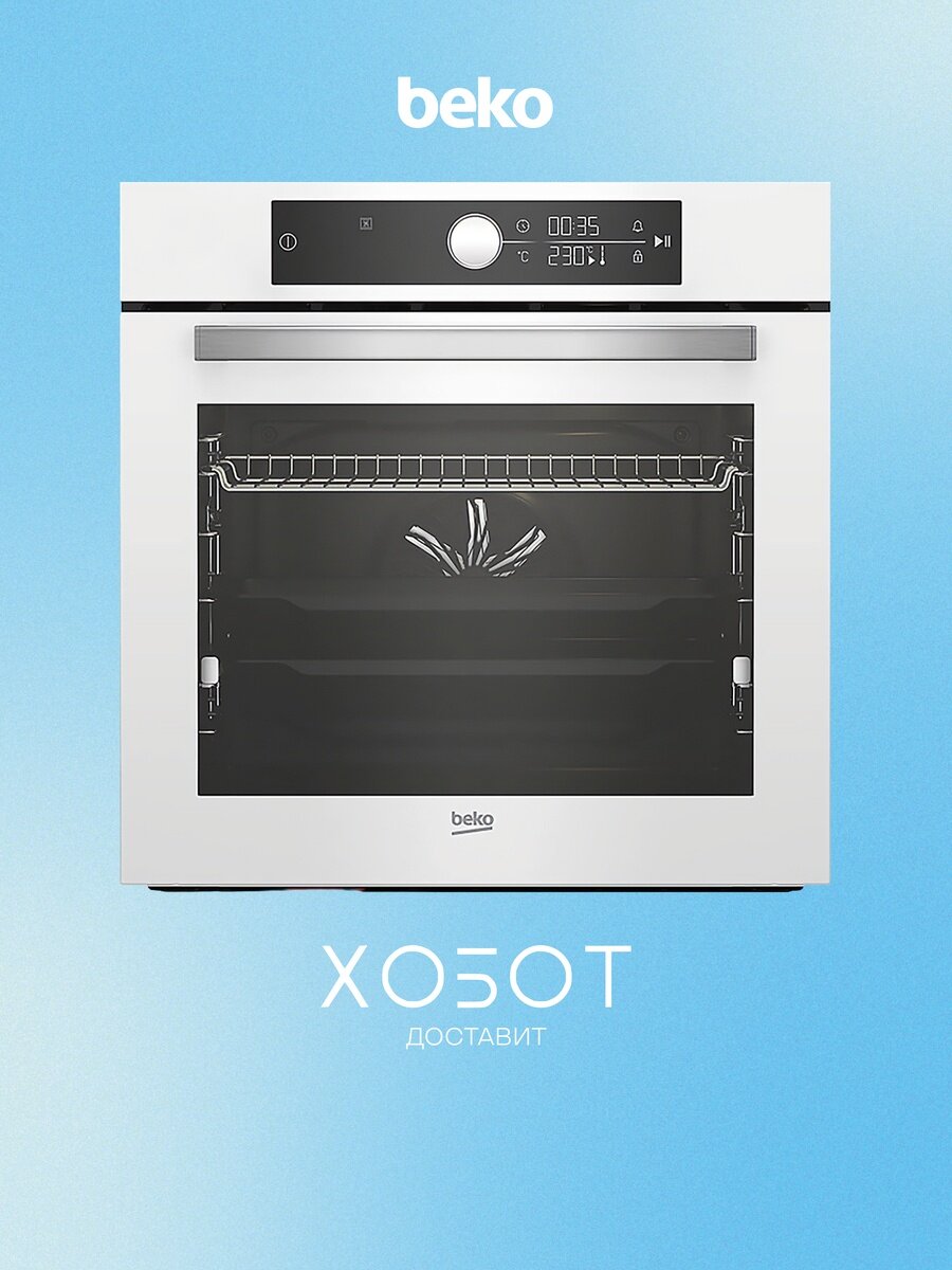 Духовой шкаф Beko BBIM17400WE