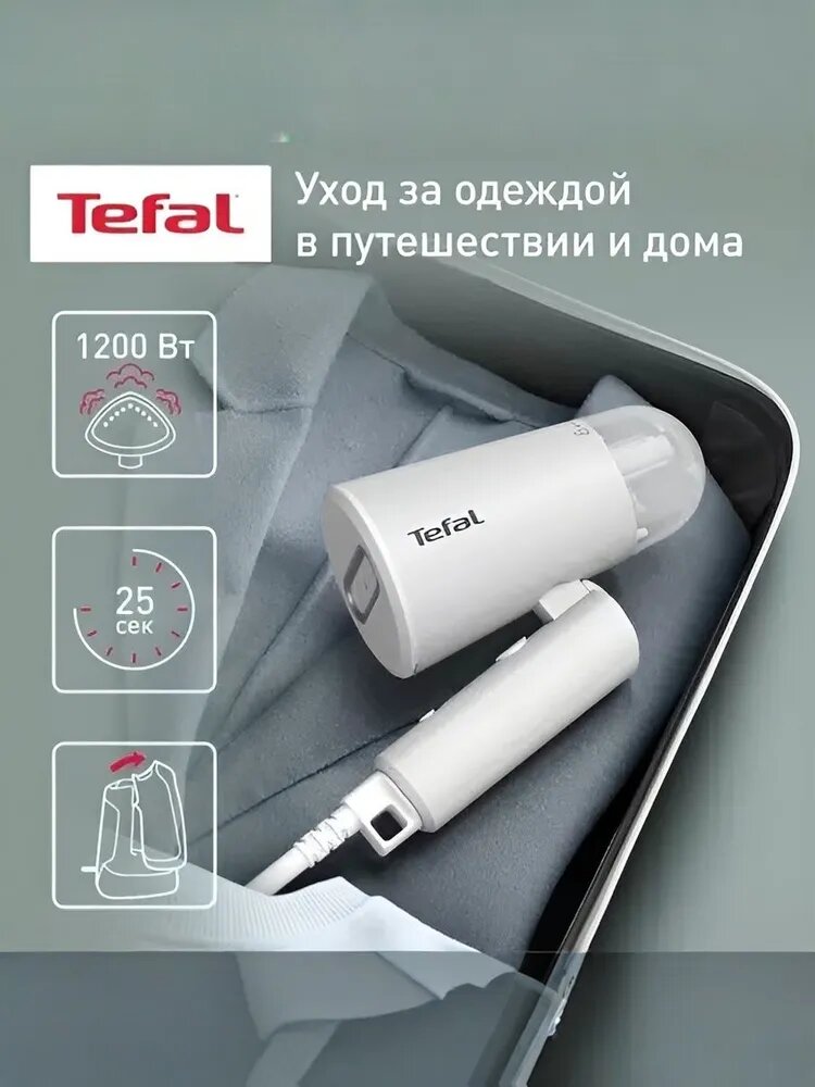 Отпариватель ручной Tefal DT1020E1 Origin Travel, 1200Вт, 2 м, 70мл, белый