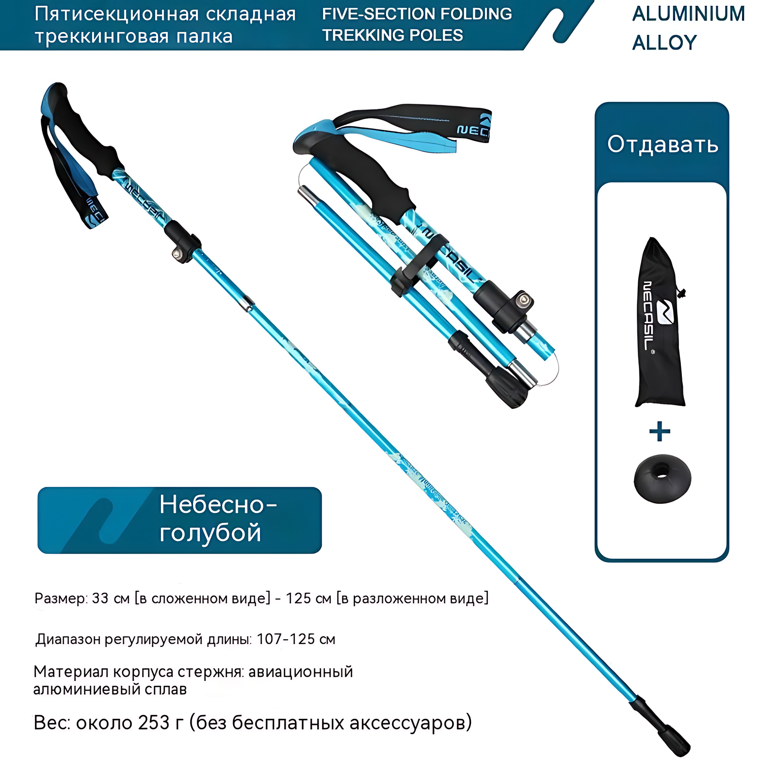 Пятисекционные складные треккинговые палки алюминиевые 33см телескопические
