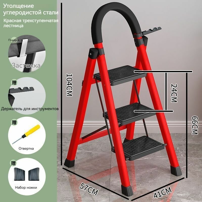 Стремянка лестница для кухни складная 3 ступени