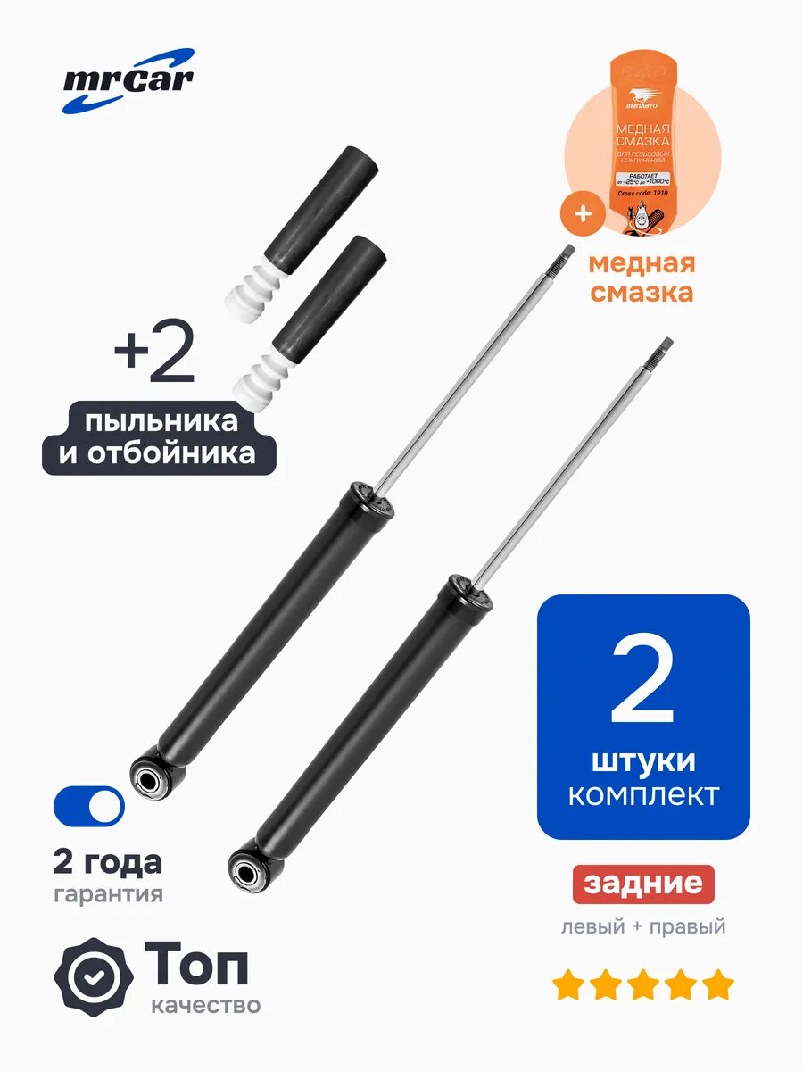 Амортизаторы задние LADA VESTA / Лада Веста