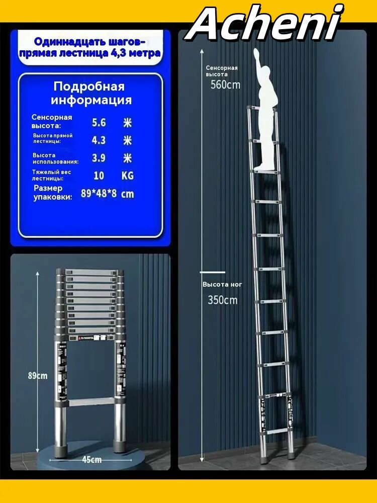 Лестница телескопическая, 11 секций, максимальная высота 430см