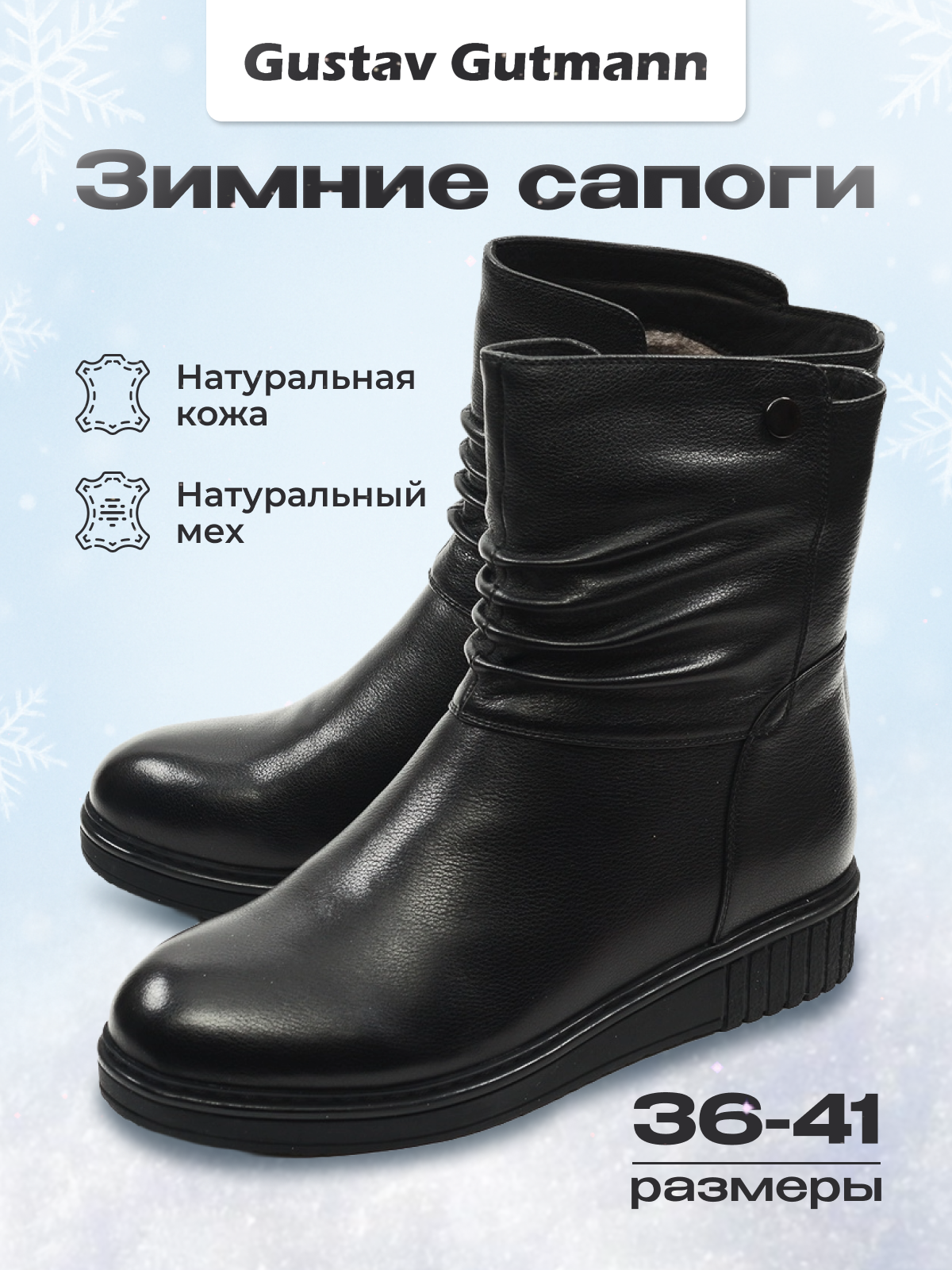 Полусапоги черные