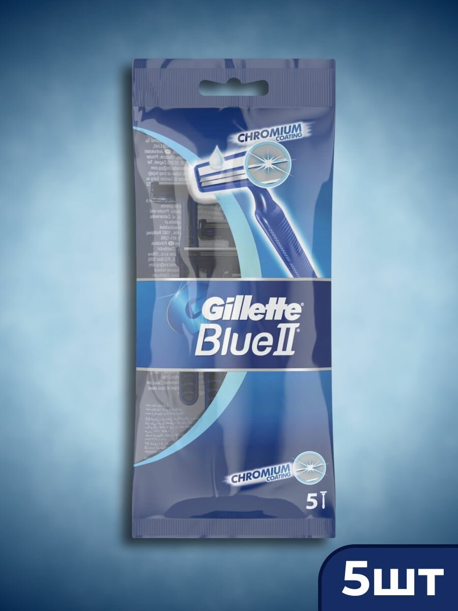 Станок бритвенный мужской BLUE-2 жилетт "GILLETTE" 5шт