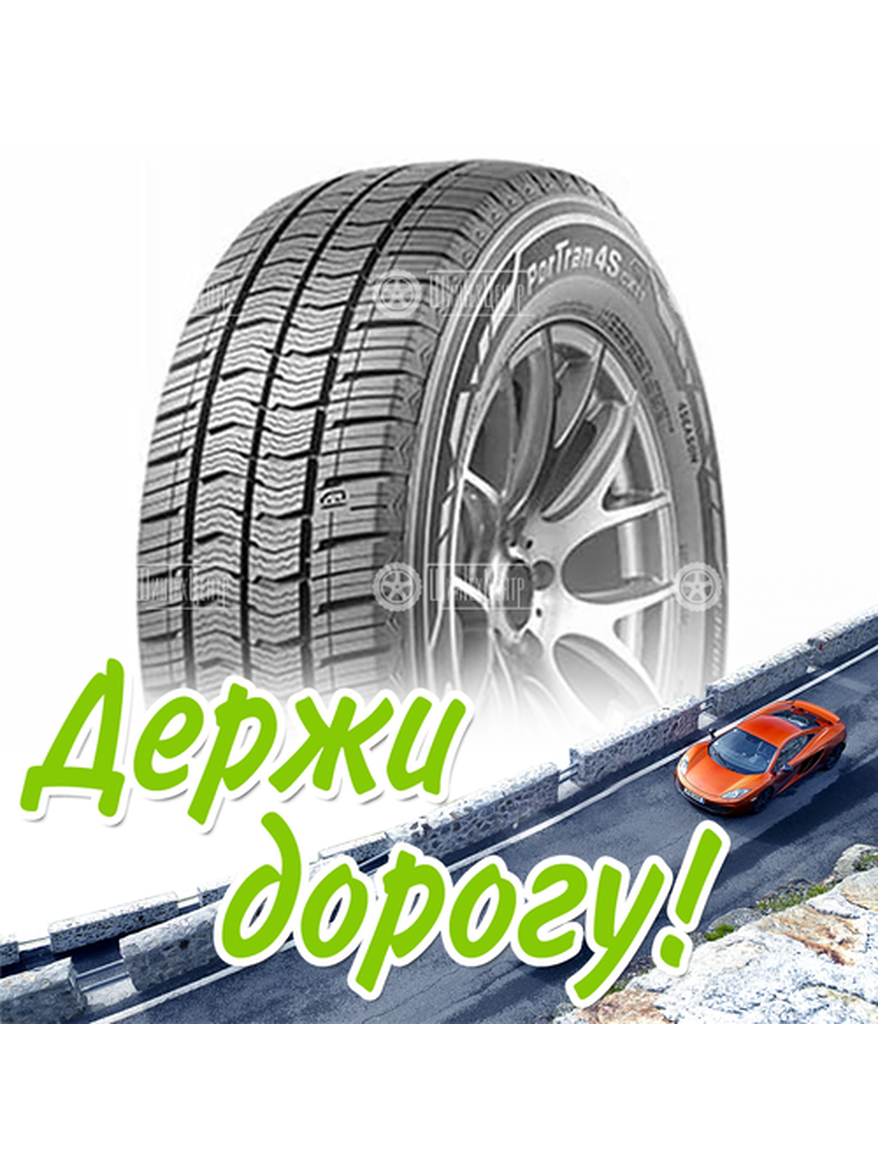 Шина 225/65R16 Kumho Portran 4S Cx11 112/110 R Летняя для легкого авто и кроссоверов